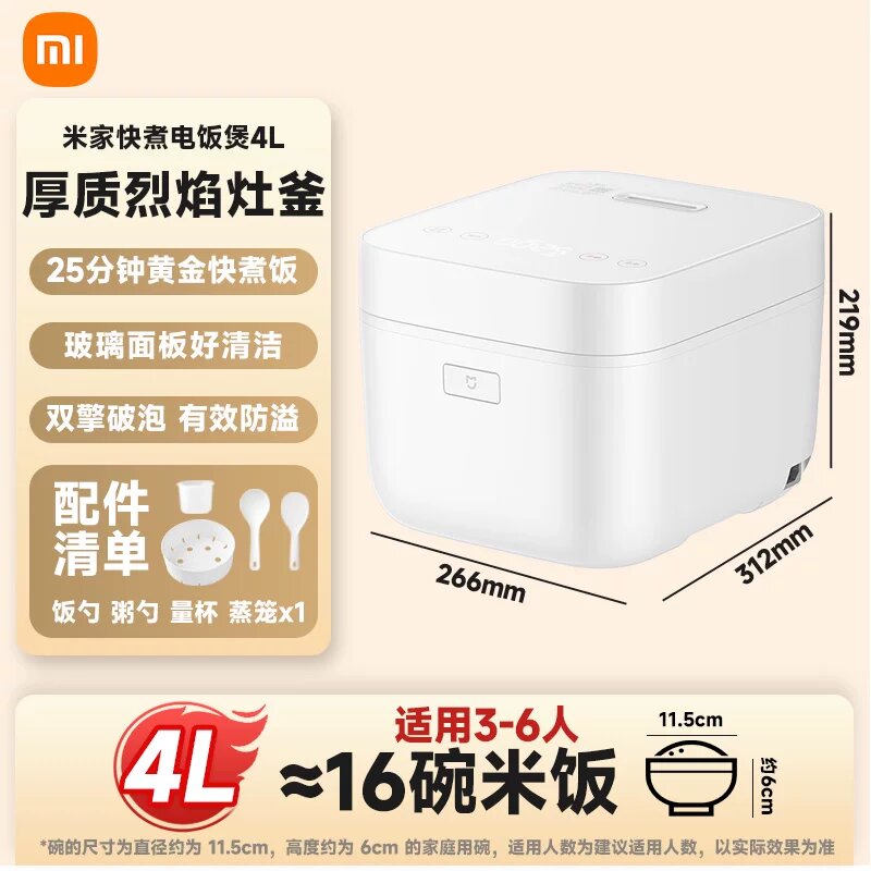 【10-я Годовщина рисоварки Mijia】 Официальный Флаг Xiaomi Рисоварка Быстрого приготовления Mijia Бытовая Рисоварка С Антипригарным покрытием Для Сковороды