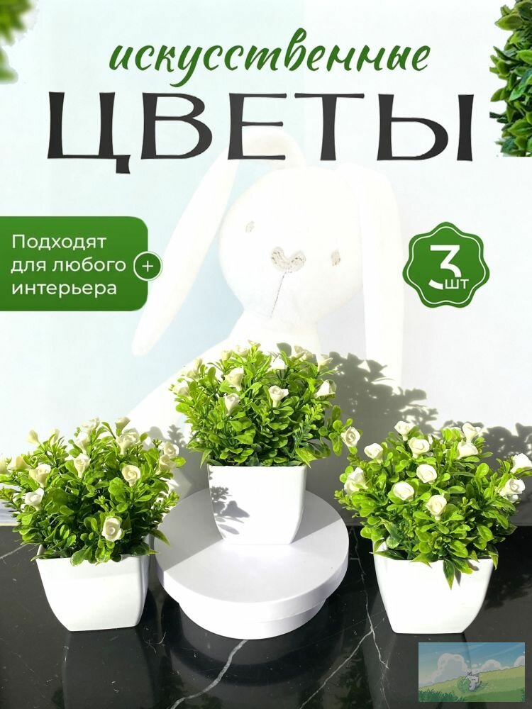 Искусственные цветы Анемона 3 шт белый