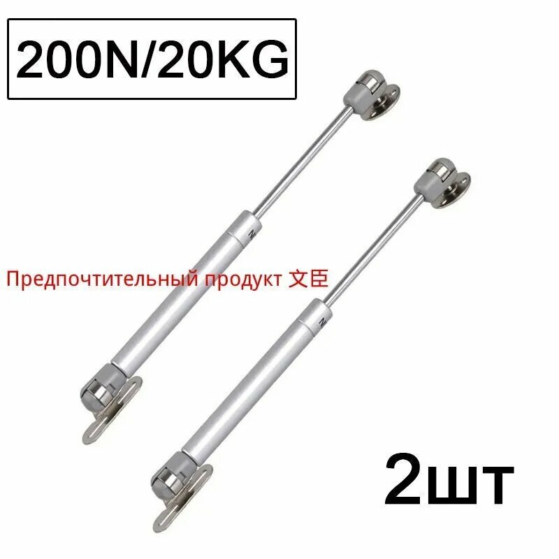Газлифт мебельный