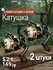 BARRACUDA Катушка