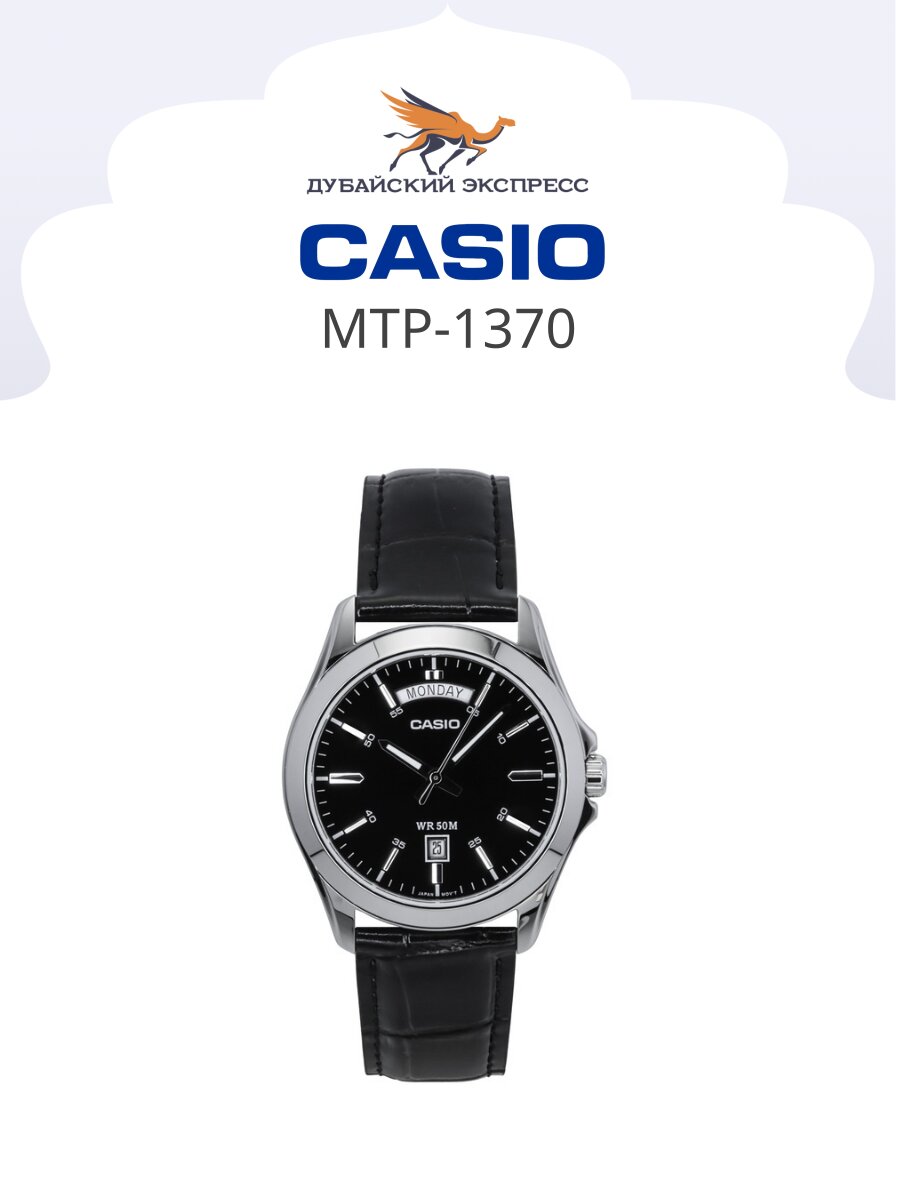  CASIO