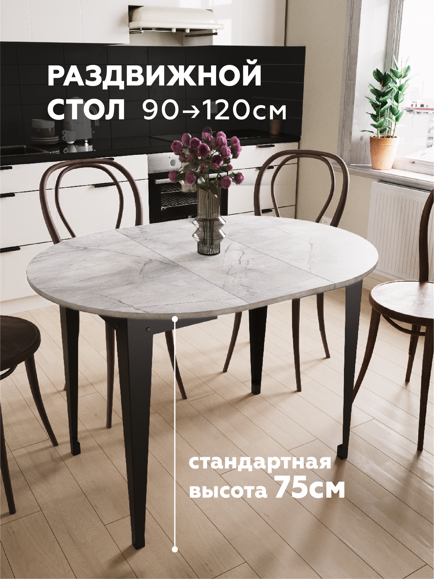 Стол кухонный круглый раздвижной Donini R 75 Герион. Стол обеденный раздвижной / раскладной, кухонный стол.