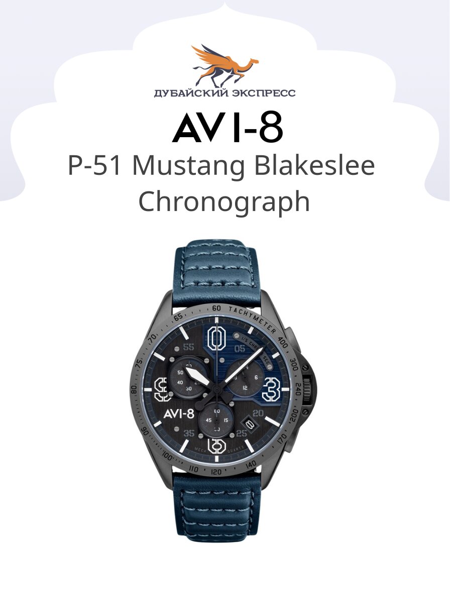  AVI-8