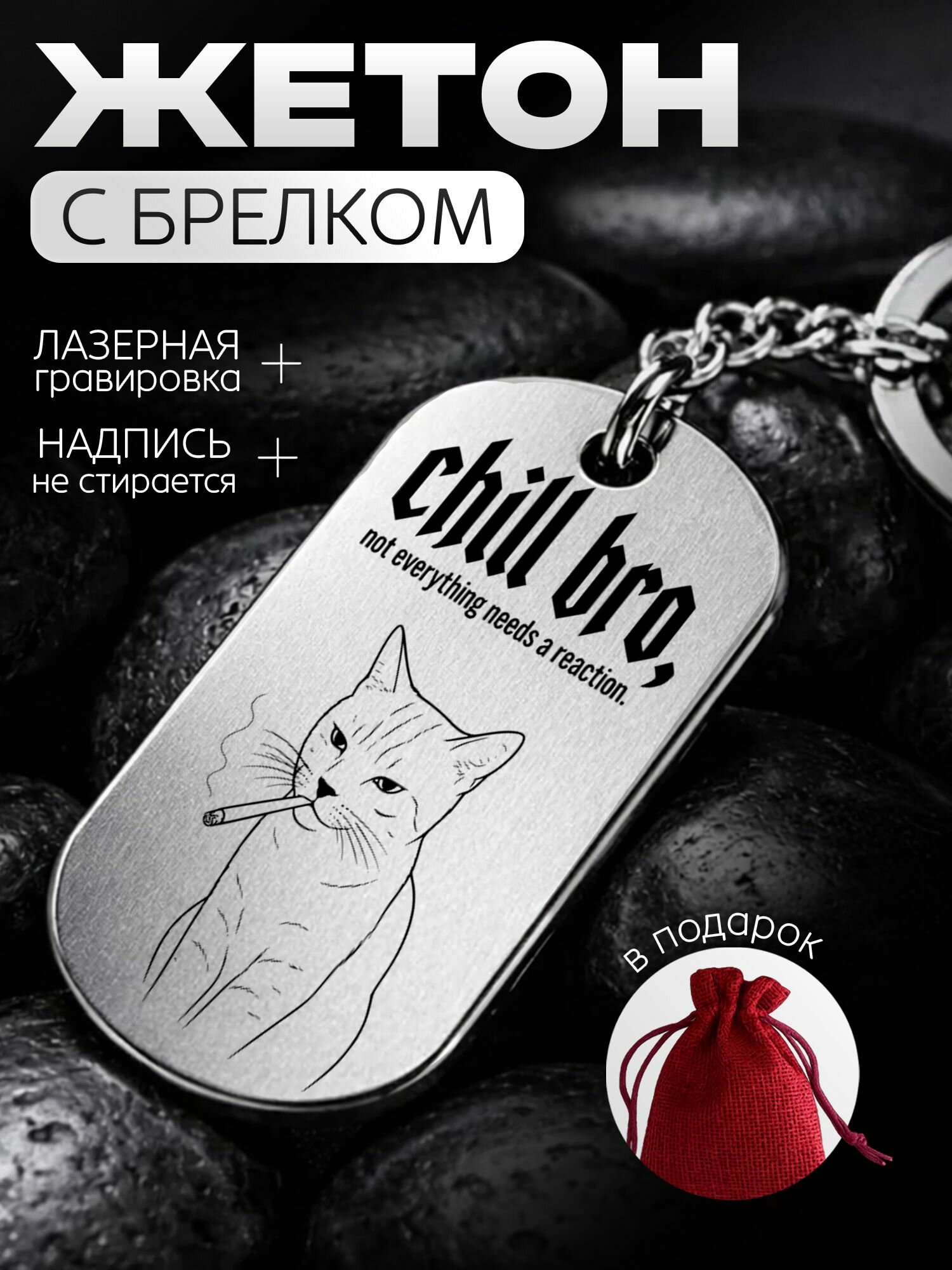 Брелок