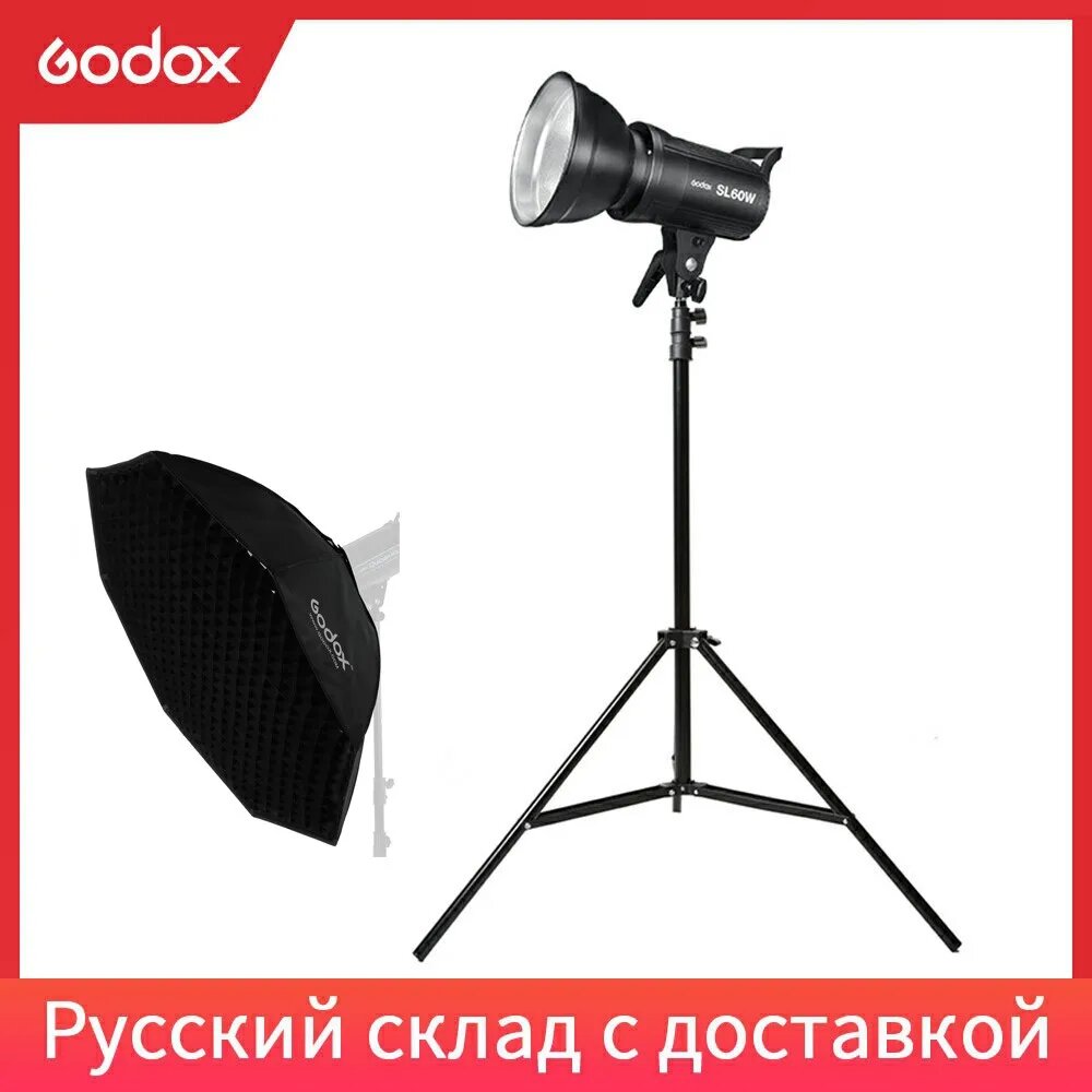 Godox SL-60W Kit 3 видеолампа