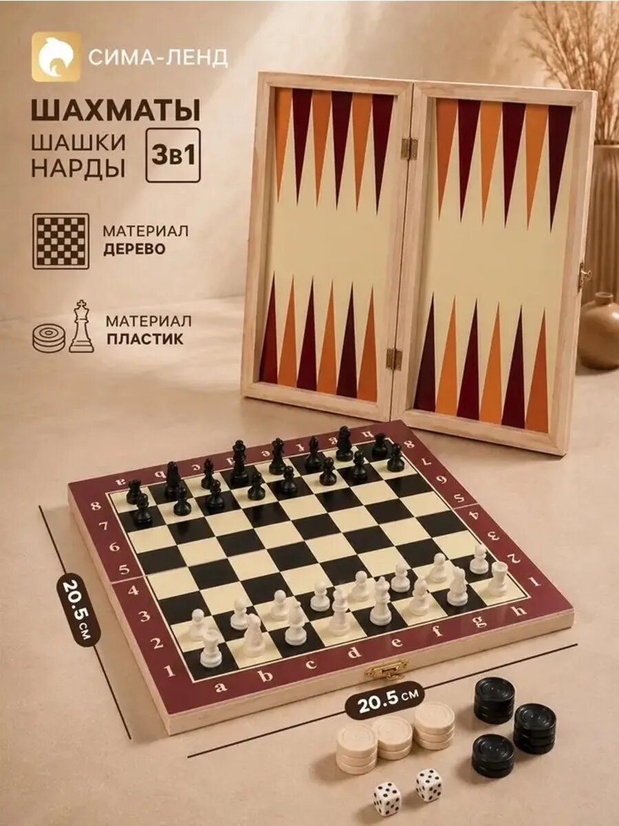Многофункциональный настольный игровой набор 3 в 1