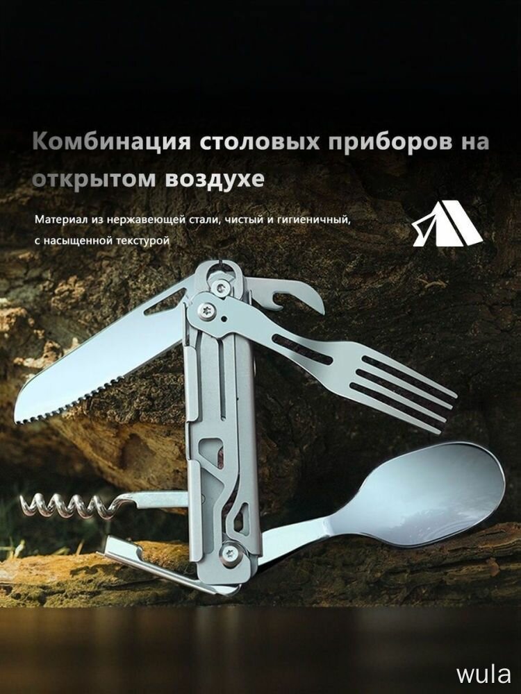 Мультитул туристический складной 6в1 , многофункциональный инструмент походный, тактический, складной