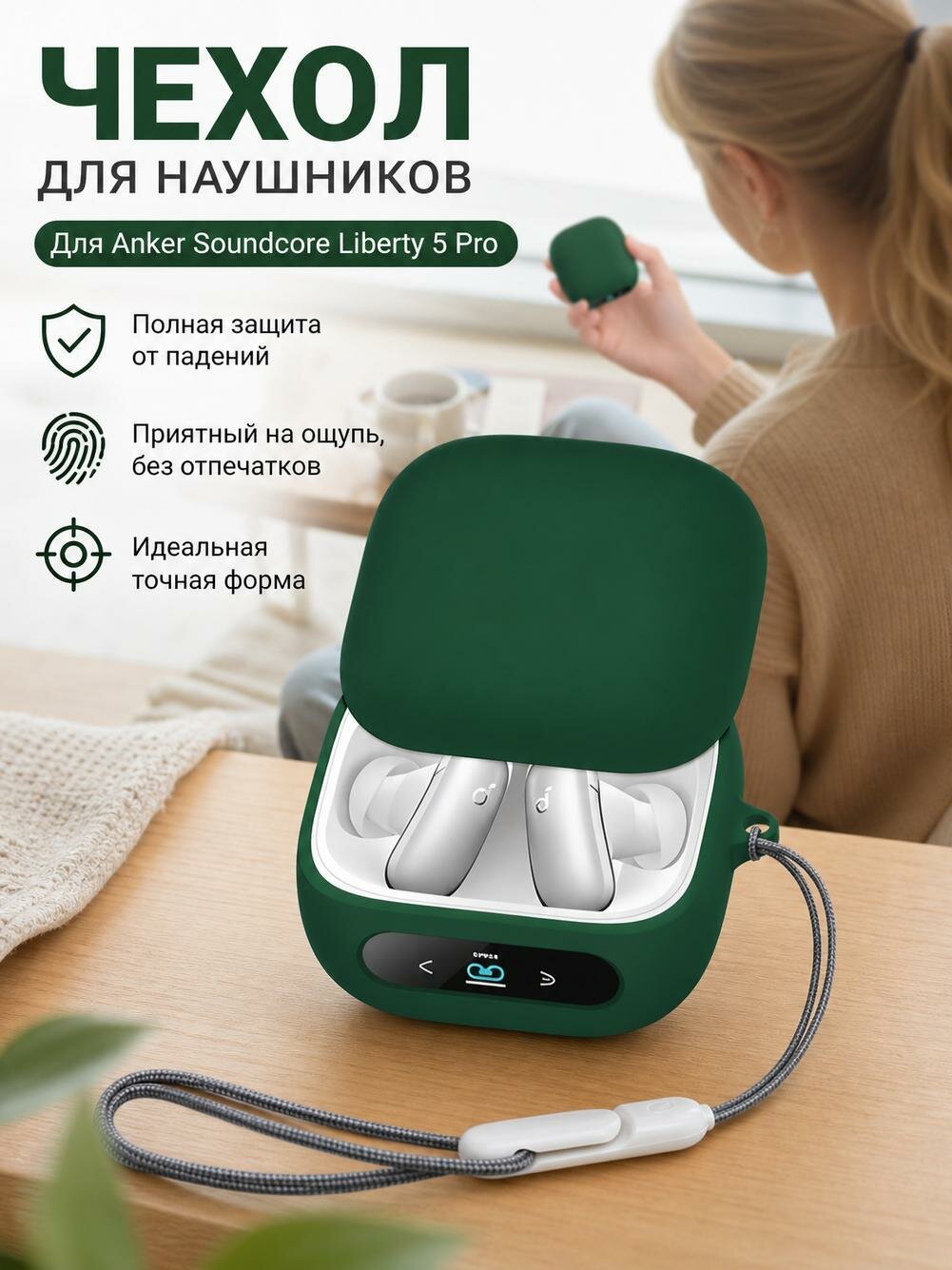 Защитный чехол для наушников Anker Soundcore Liberty 5 Pro