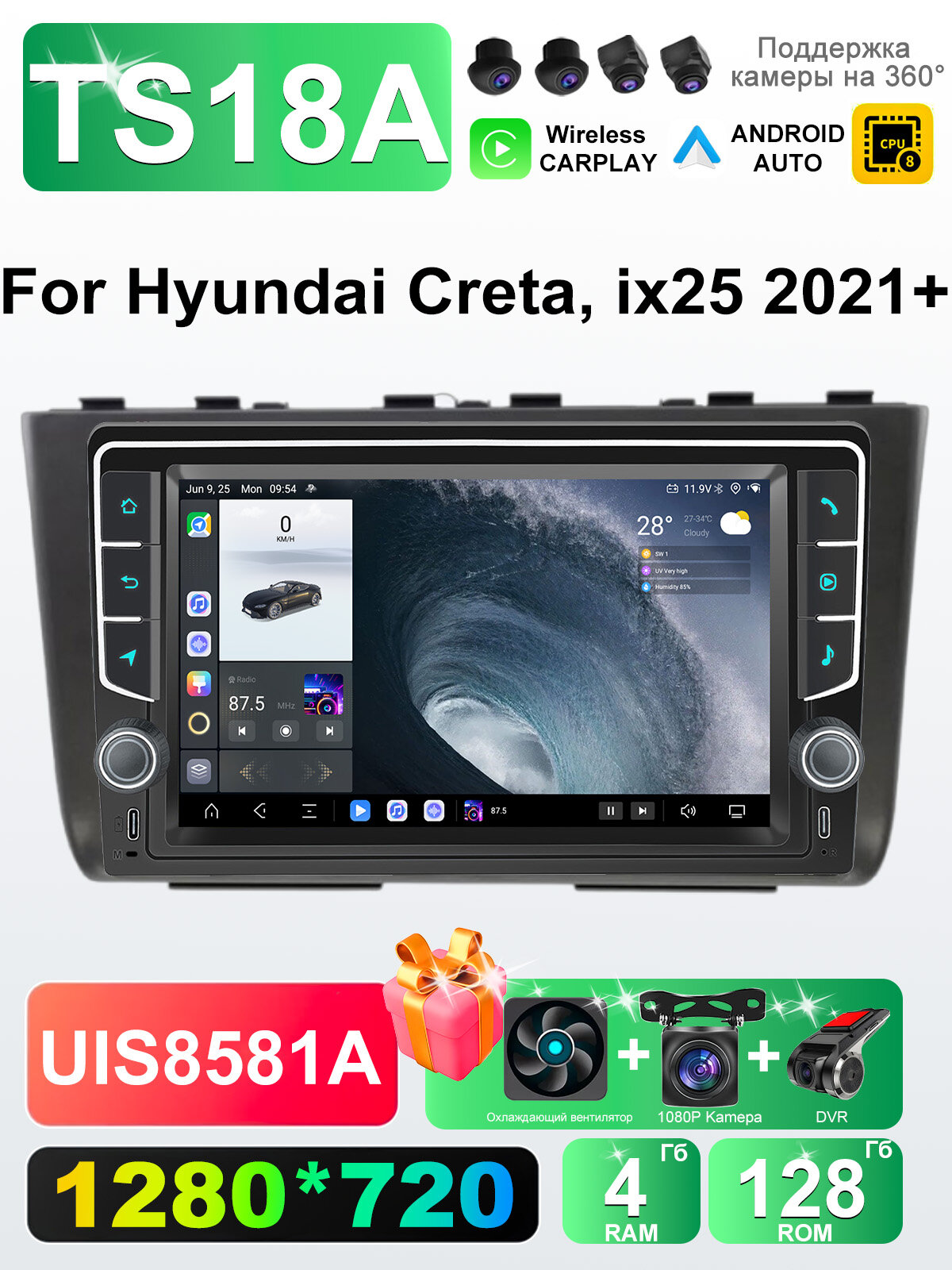 Магнитола RK-A908 для Hyundai Creta, ix25 2021+. Андроид магнитола, DSP, беспроводной CarPlay и Android Auto, GPS и ГЛОНАСС
