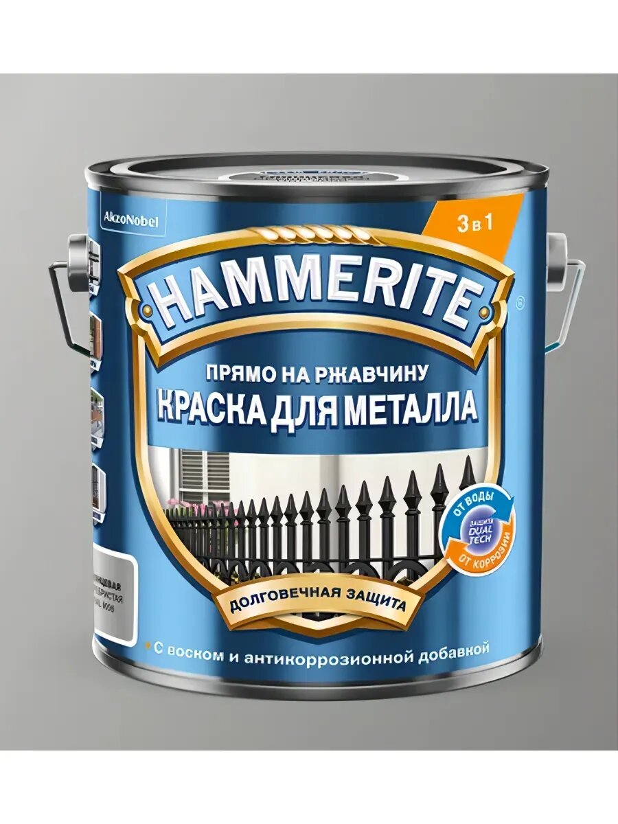 Краска для металла Hammerite Серебрянная RAL 9006 2л