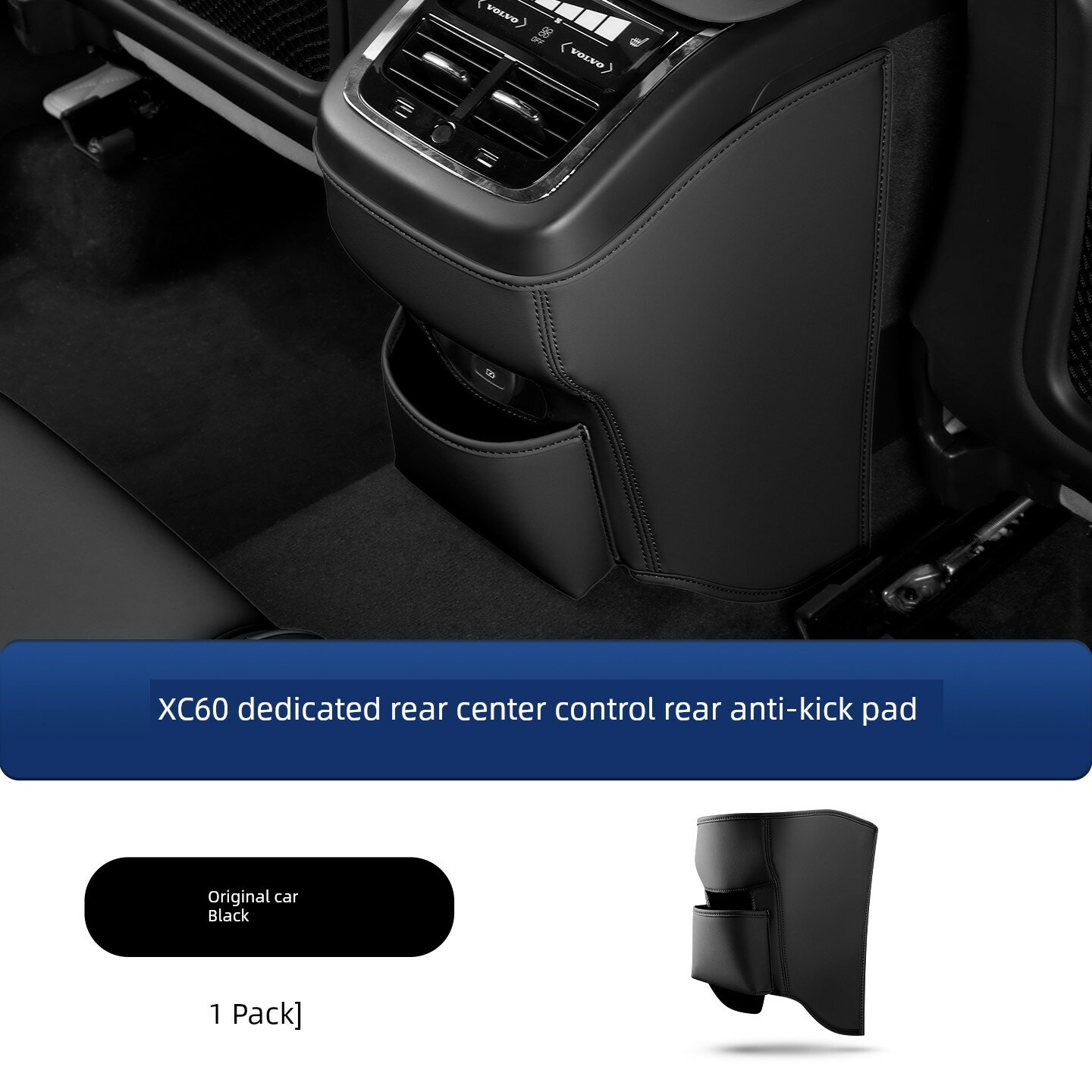 Защитный коврик для задних дефлекторов Volvo XC60 черный набор 1 шт. второе поколение с карманом для хранения для