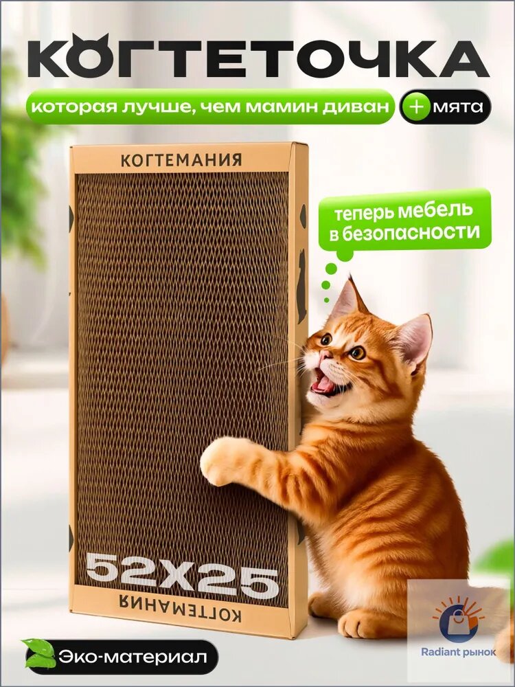 Когтеточка для кошек картонная лежанка Sweet cat сотовая крафт