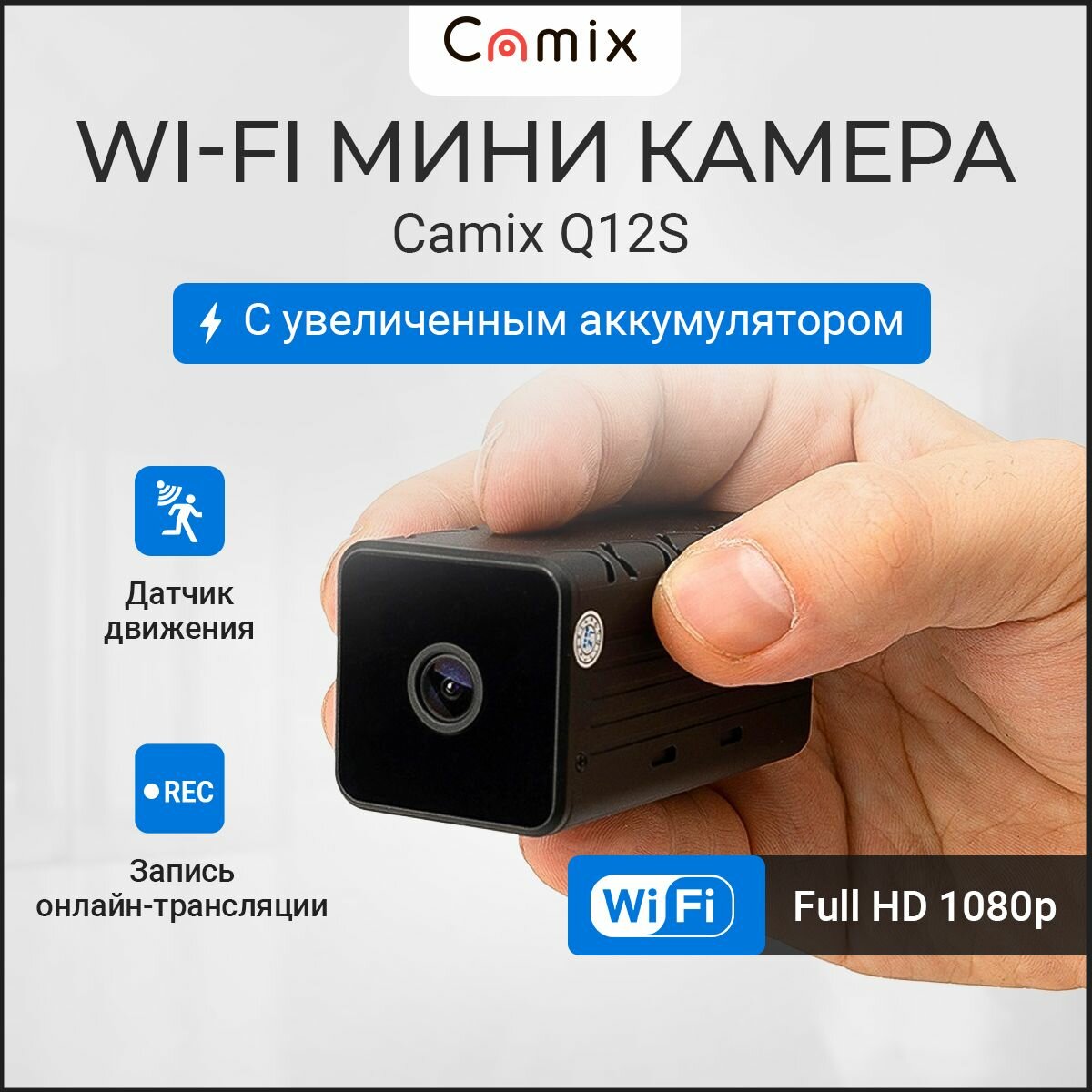 WiFi Видеокамера Camix Q12S для наблюдения