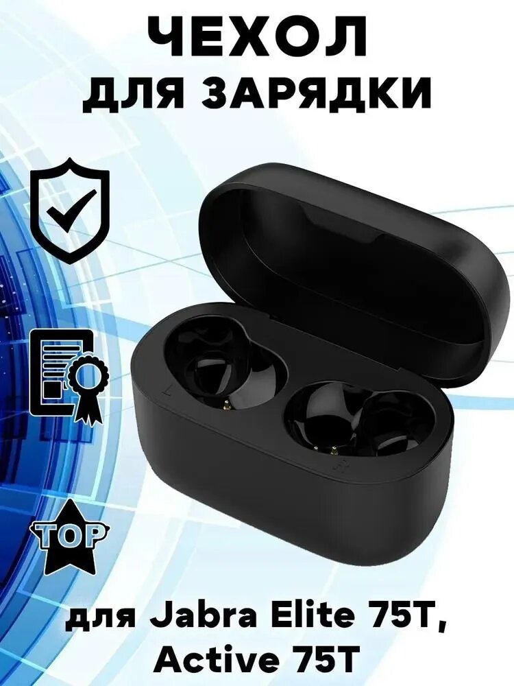 Jabra Наушники беспроводные с микрофоном, черный