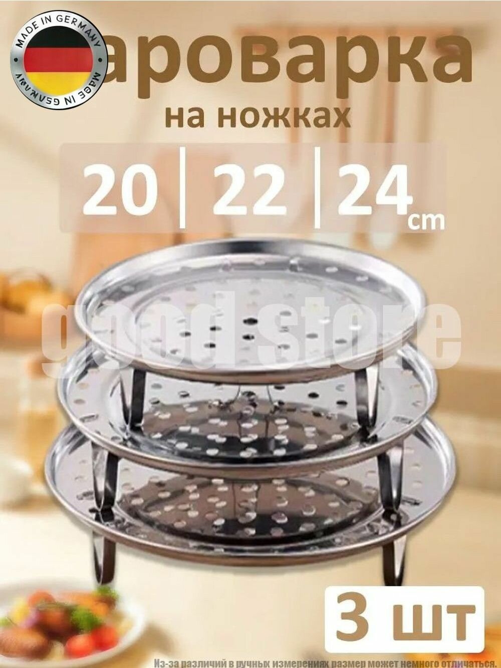 Мантоварка 3 яруса нержавеющая сталь