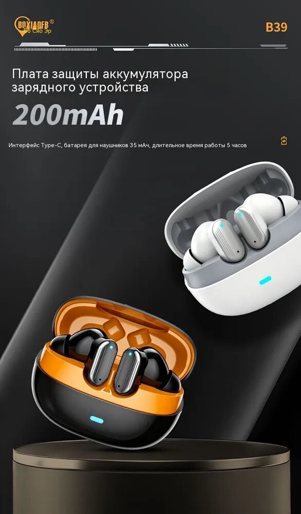 BOXIAOER Наушники беспроводные с микрофоном B39, белый