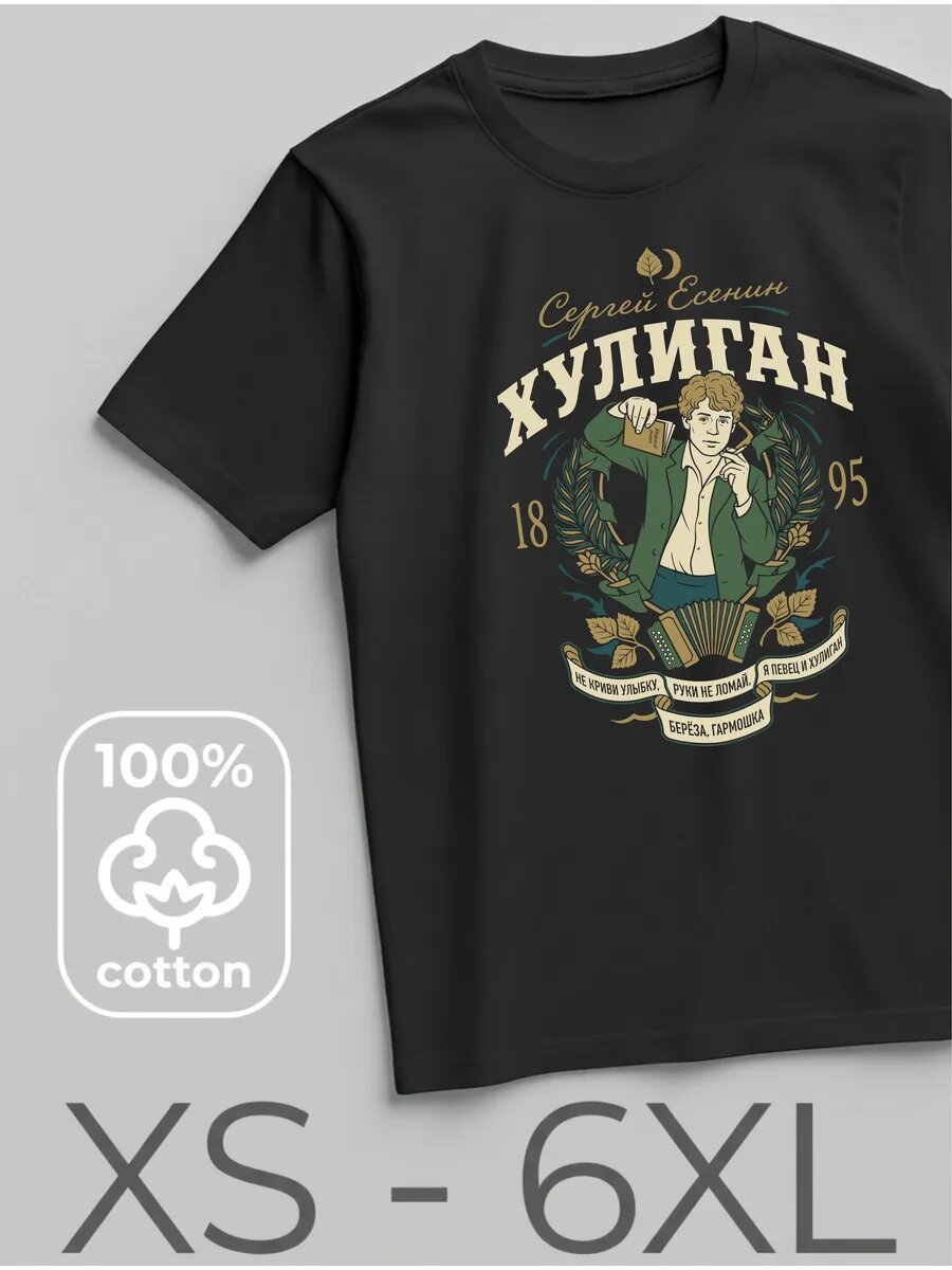 Футболка