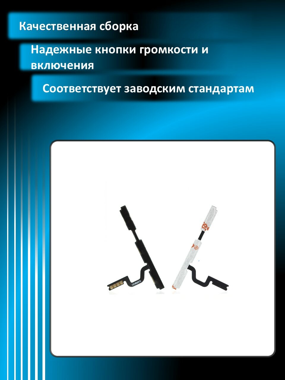 Шлейф для Realme Note 50 (RMX3834) + кнопка включения + кнопки громкости