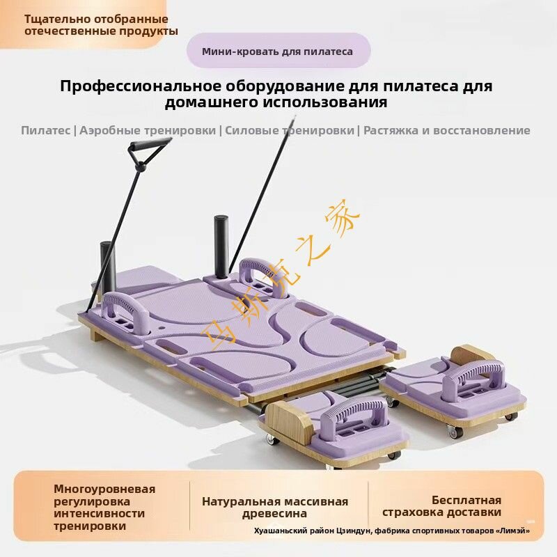 Кровать для пилатеса, йоги, тренажеры