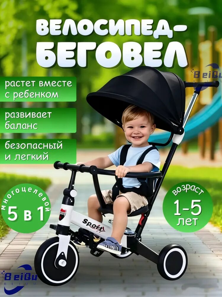 Велосипед трехколесный детский с ручкой машинка беговел трансформер