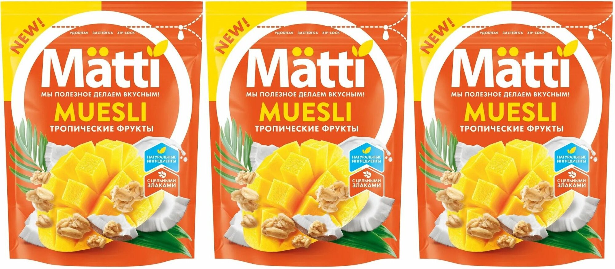 Matti Готовый завтрак Мюсли Тропические фрукты, 250 гр, дой-пак, 3 уп