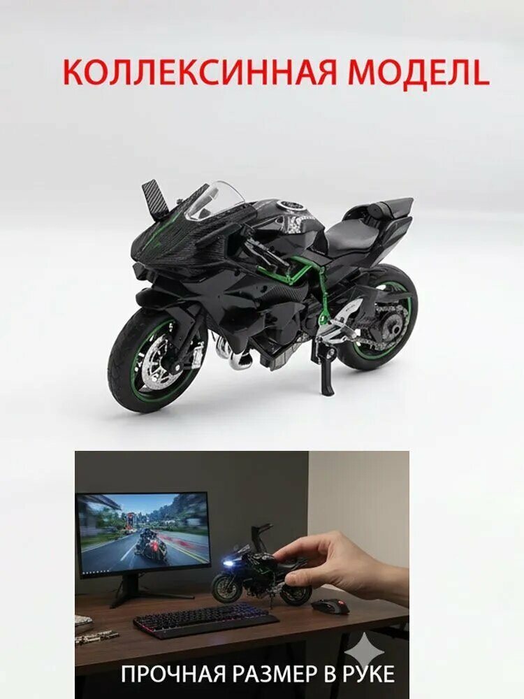 Модель мотоцикла Kawasaki черный 1/6