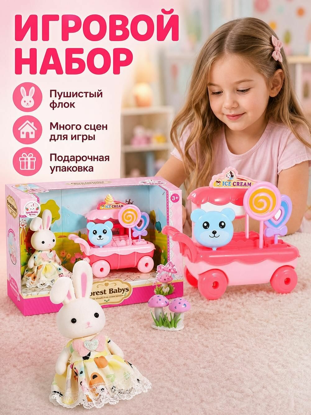 Forest Babys Набор игрушек с кроликом для сюжетных игр, 10 см