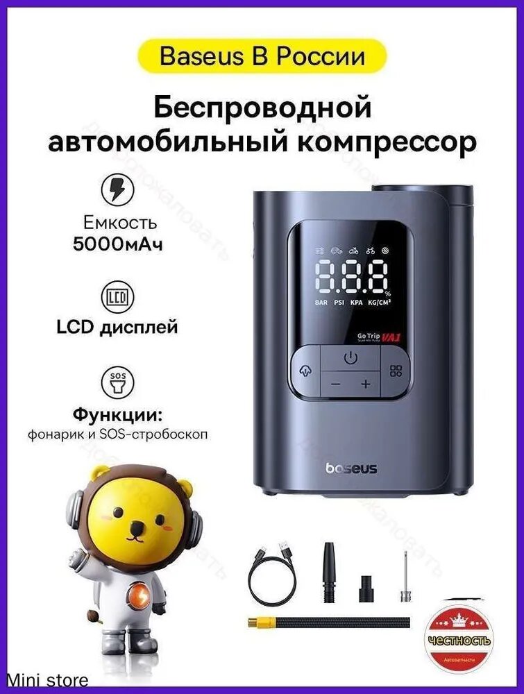 Компрессор автомобильный, 82 Вт, 22 л/мин