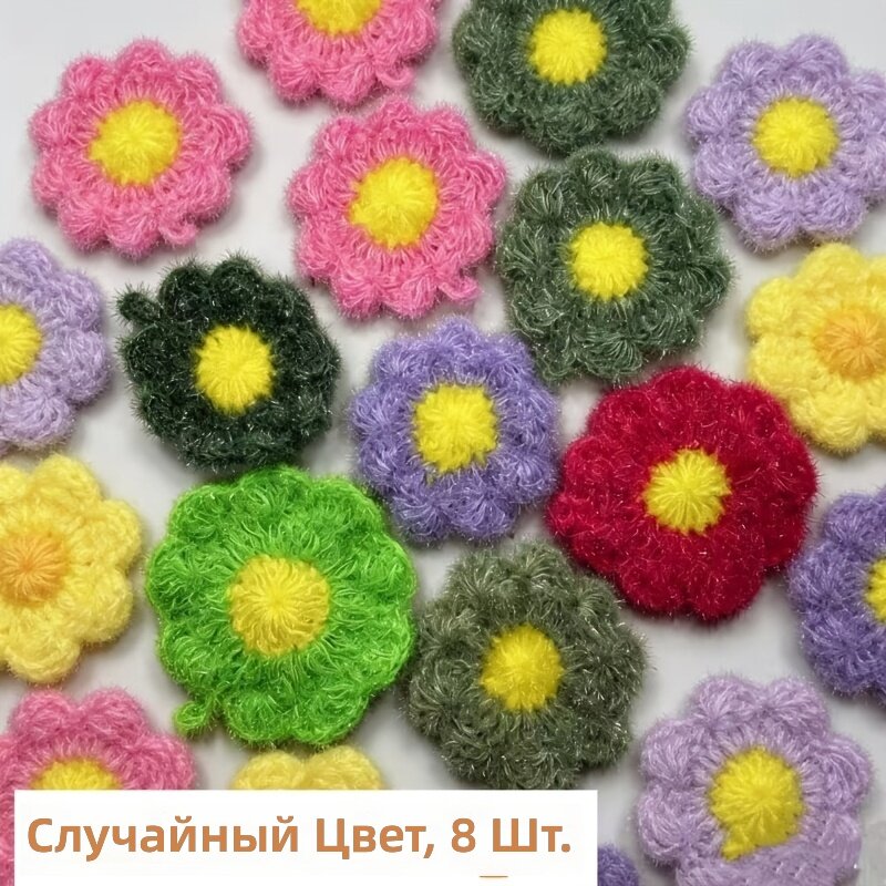 Тряпки для мытья посуды с цветочным рисунком, 8 шт, цвет в ассортименте