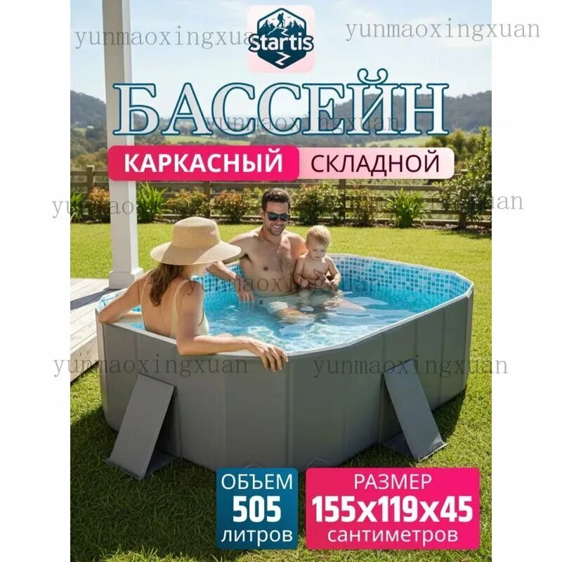 Бассейн складной каркасный 160 см