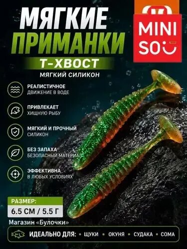 Мягкая силиконовая приманка T-хвост 20 шт для щуки окуня судака рыболовная наживка