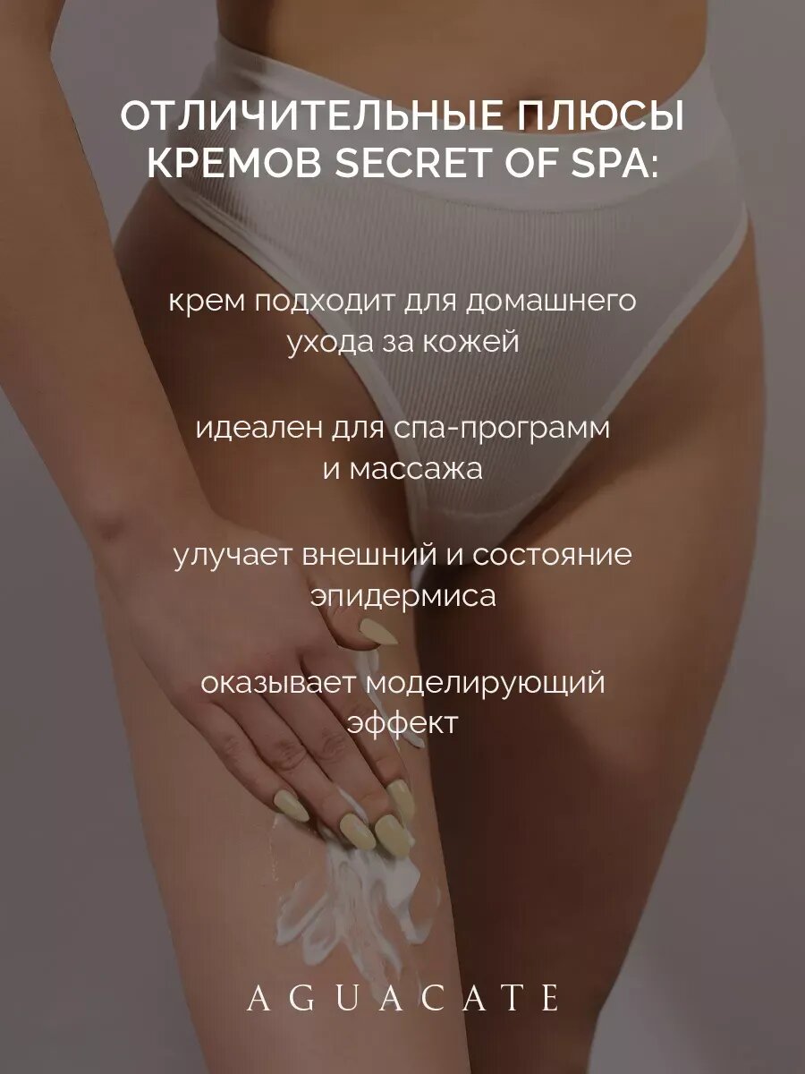 Крем массажный "Авокадо" SECRET of SPA, для тела и рук, 500 мл — фото 1