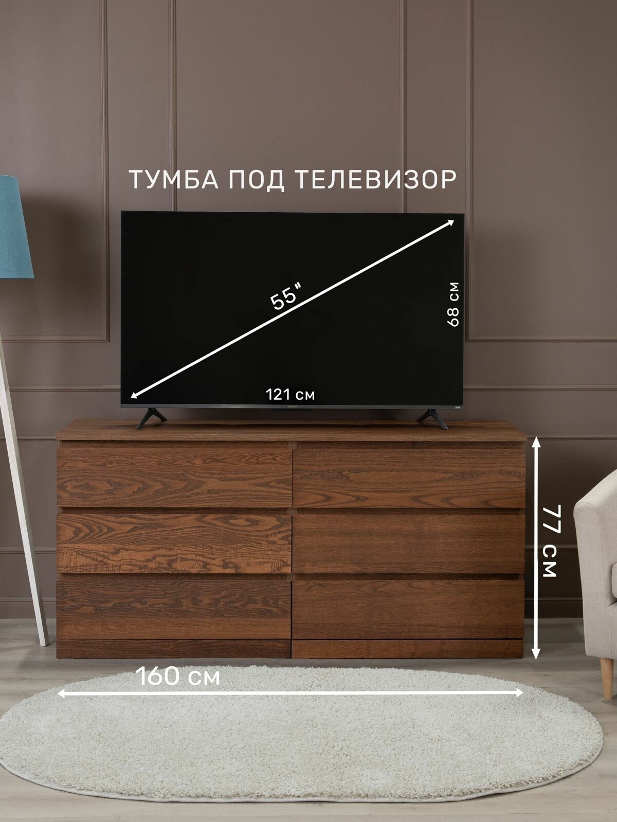 Комод Варма Прайм, 6 ящиков, горизонтальный, 160х77х48 см, шпон натурального дерева, ясень коричневый, ГУД лакк