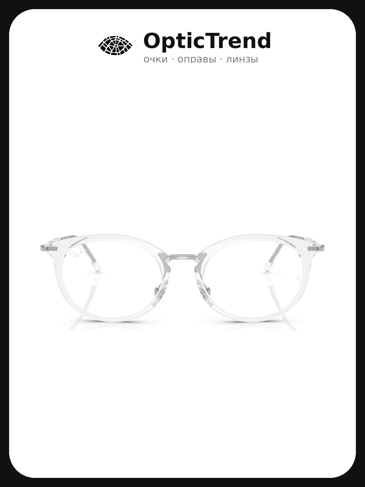 Ray-Ban RX 7255 2001 — оправа для очков для мужчин и женщин
