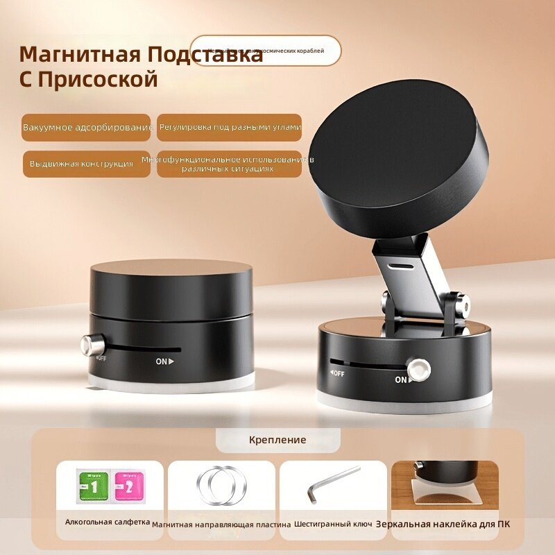 Универсальный магнитный держатель для телефона с вакуумной присоской, поворотный на 360°, регулируемый, для приборной панели автомобиля и стола, черный