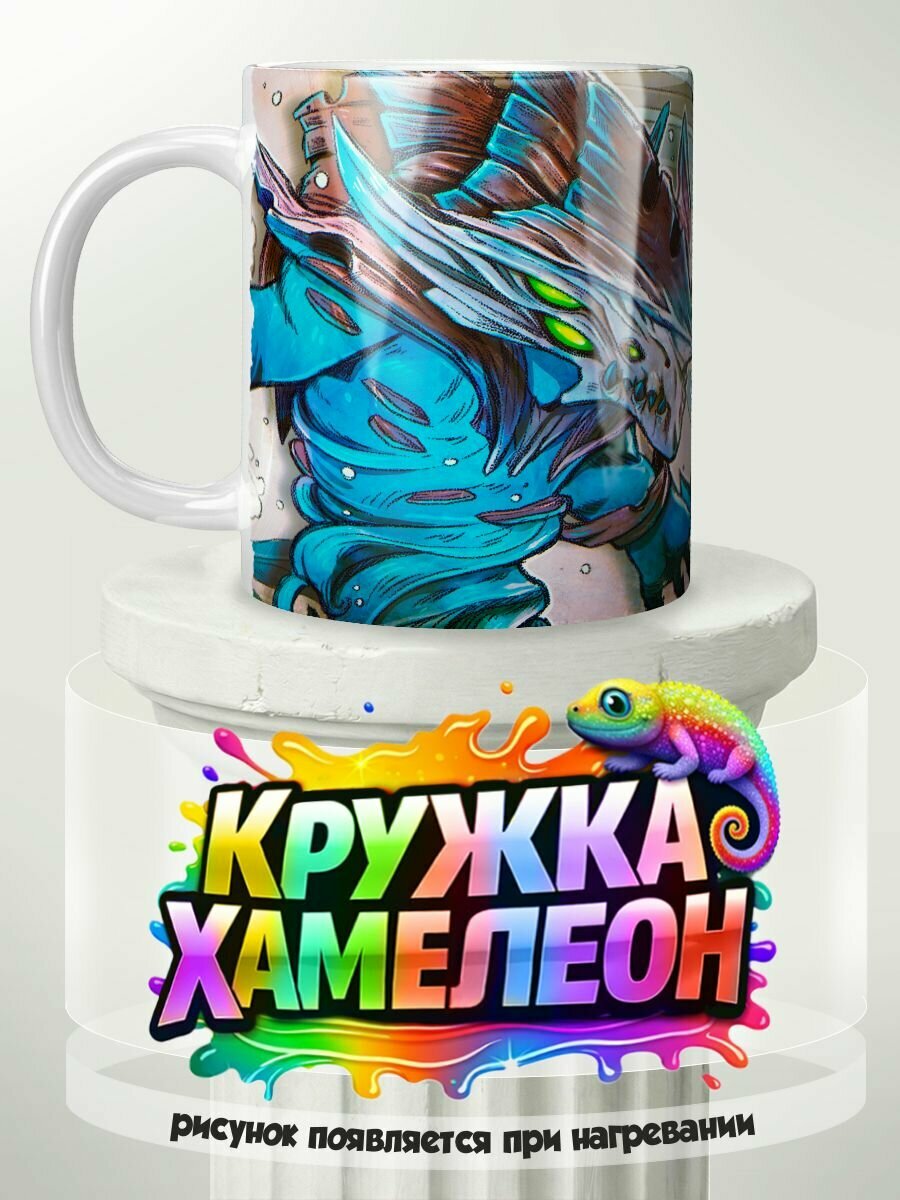 Морфлинг "Дота 2" - кружка Хамелеон с принтом