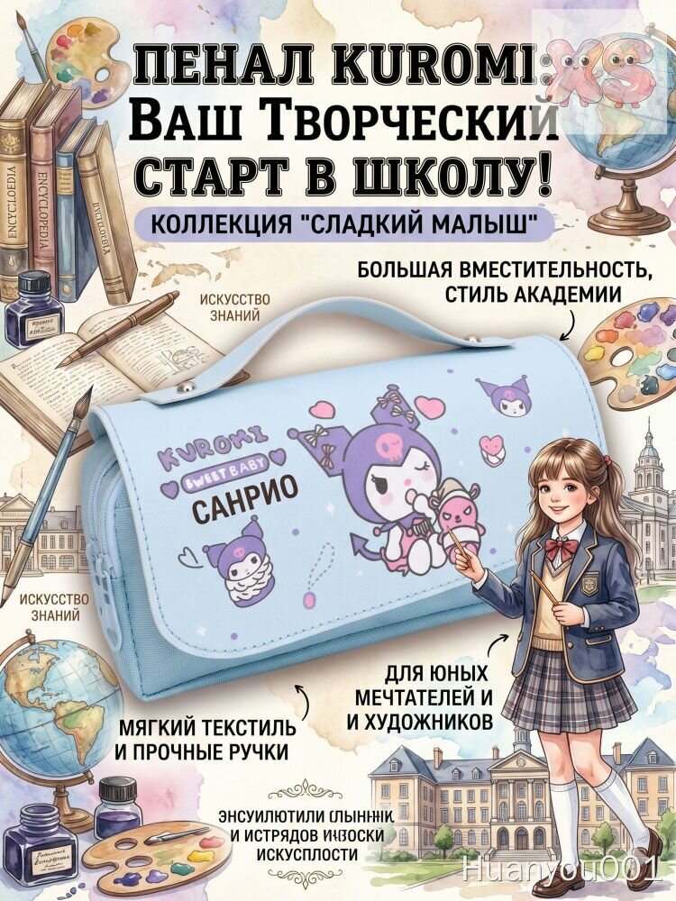 Kuromi Минималистичный пенал синий