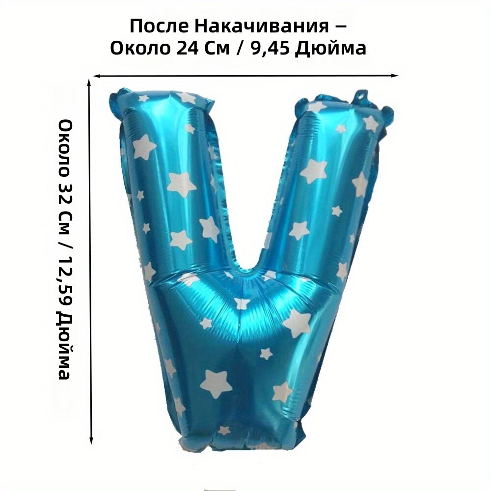 Фольгированный шар 16 дюймов в виде буквы V, синий, с самозапечатывающимся клапаном, 1 шт, для праздника