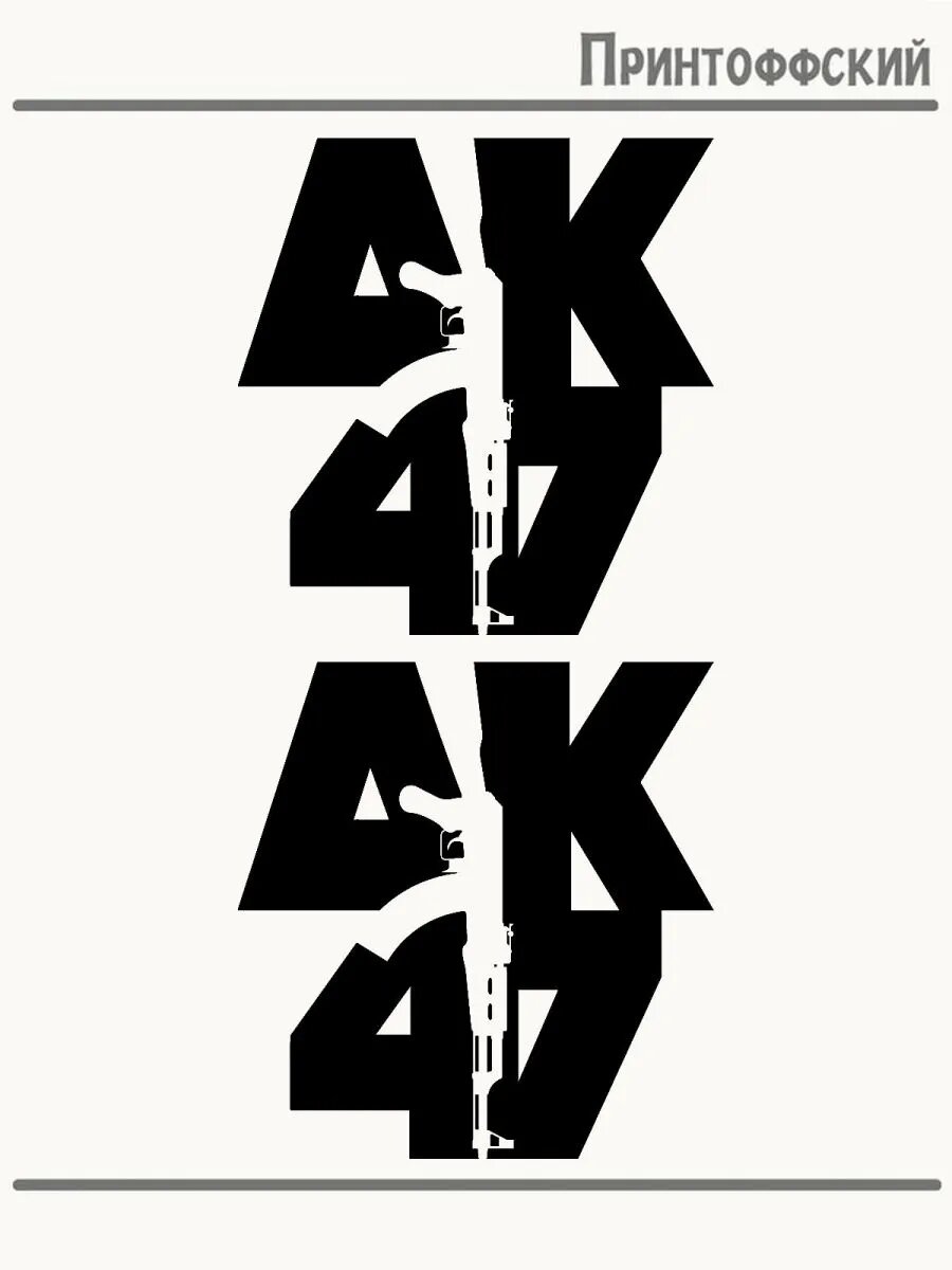 2-е (Две) Термонаклейки ak-47 автомат