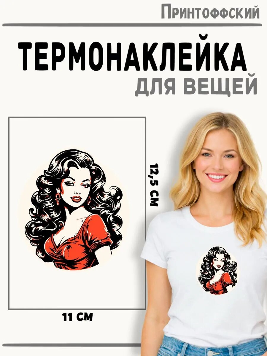 2-е (Две) Термонаклейки девушка ретро — фото 1