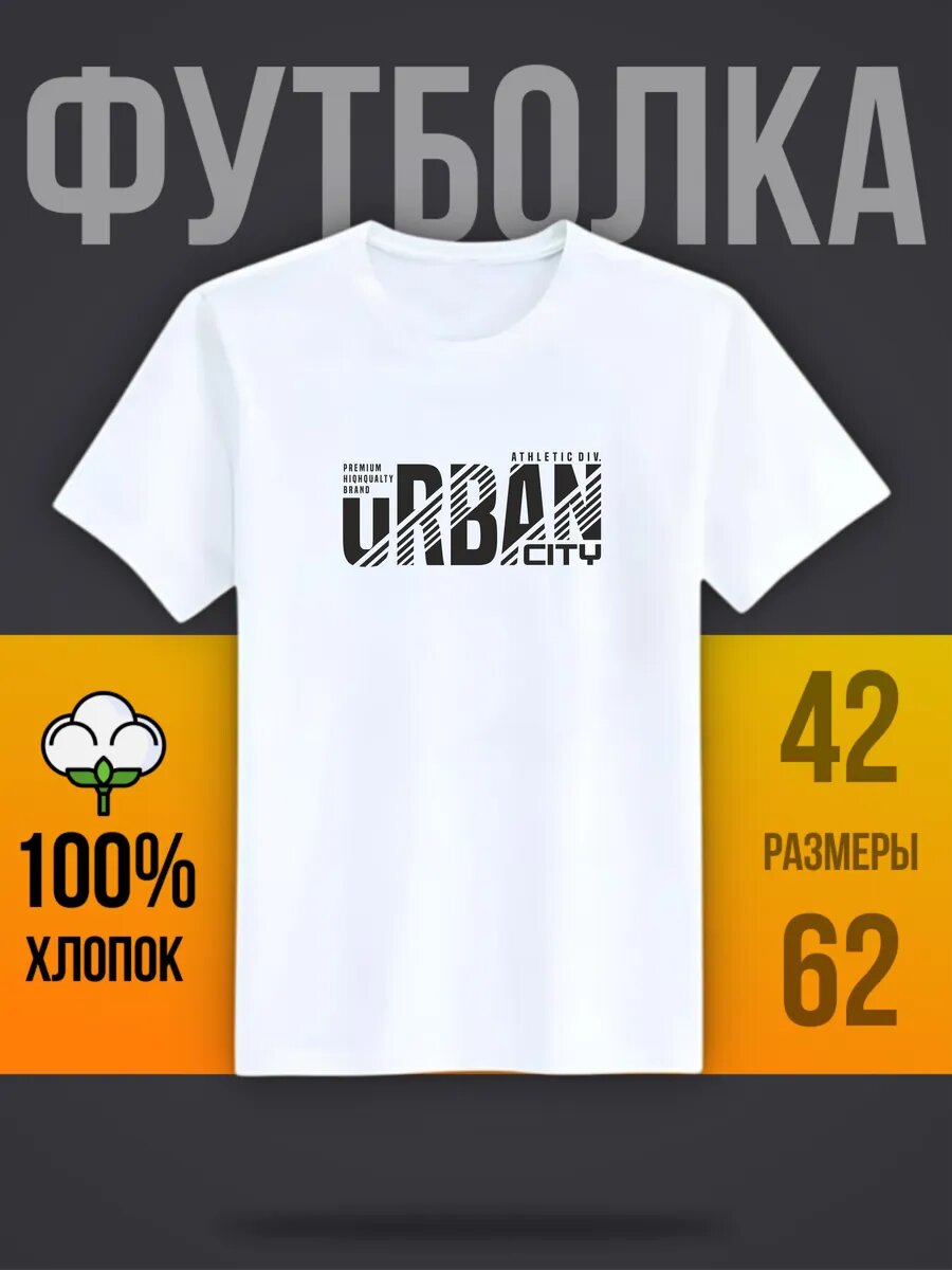 Футболка