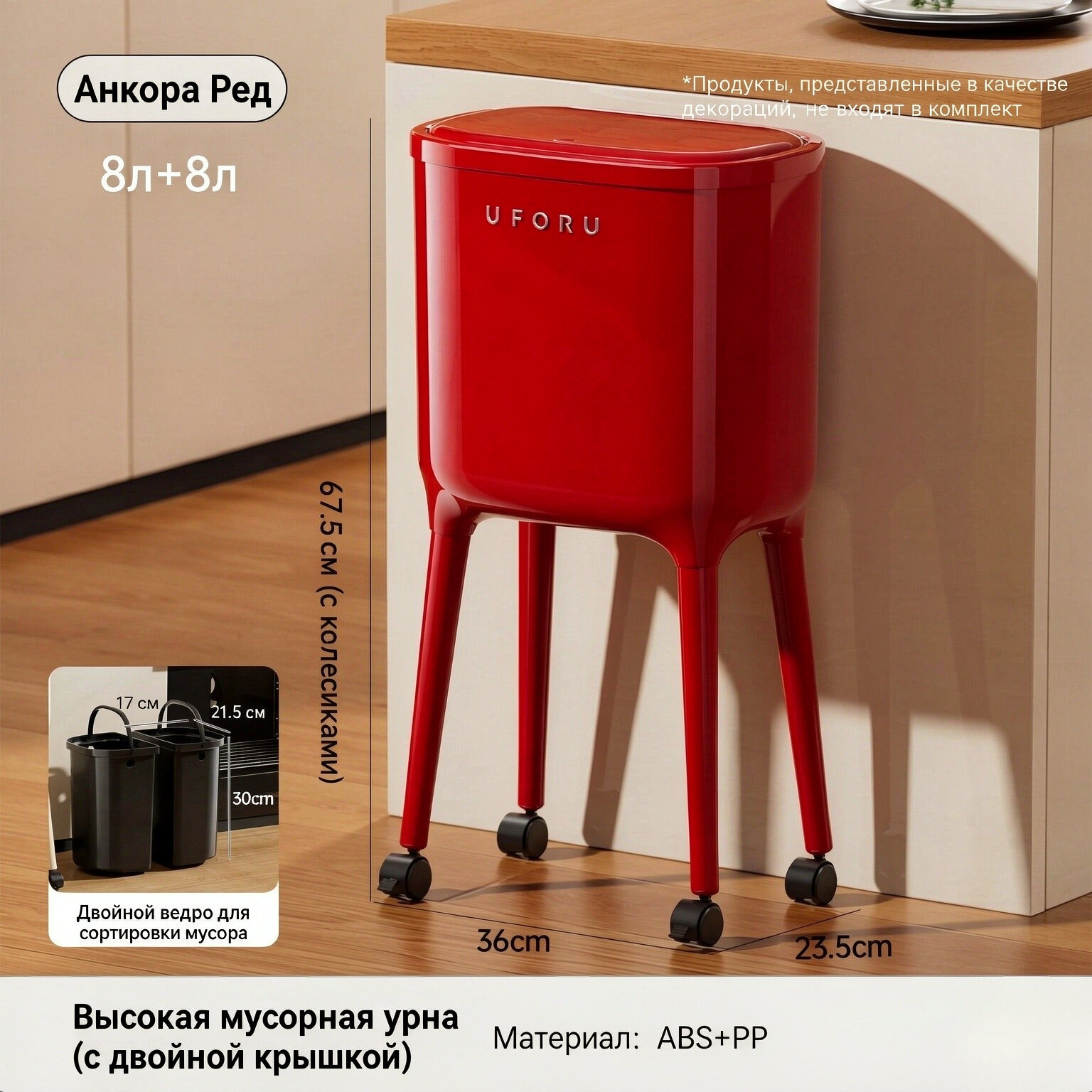 Ведро для мусора с крышкой, нажимная крышка, большое, для кухни, с колесами, Высокий мусорный бак (двухдверный) красный