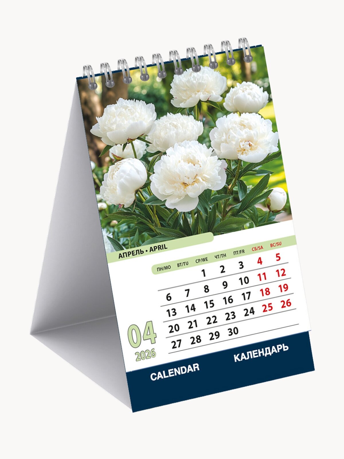 Календарь 2026 год настольный перекидной домик размер215*100мм Цветы