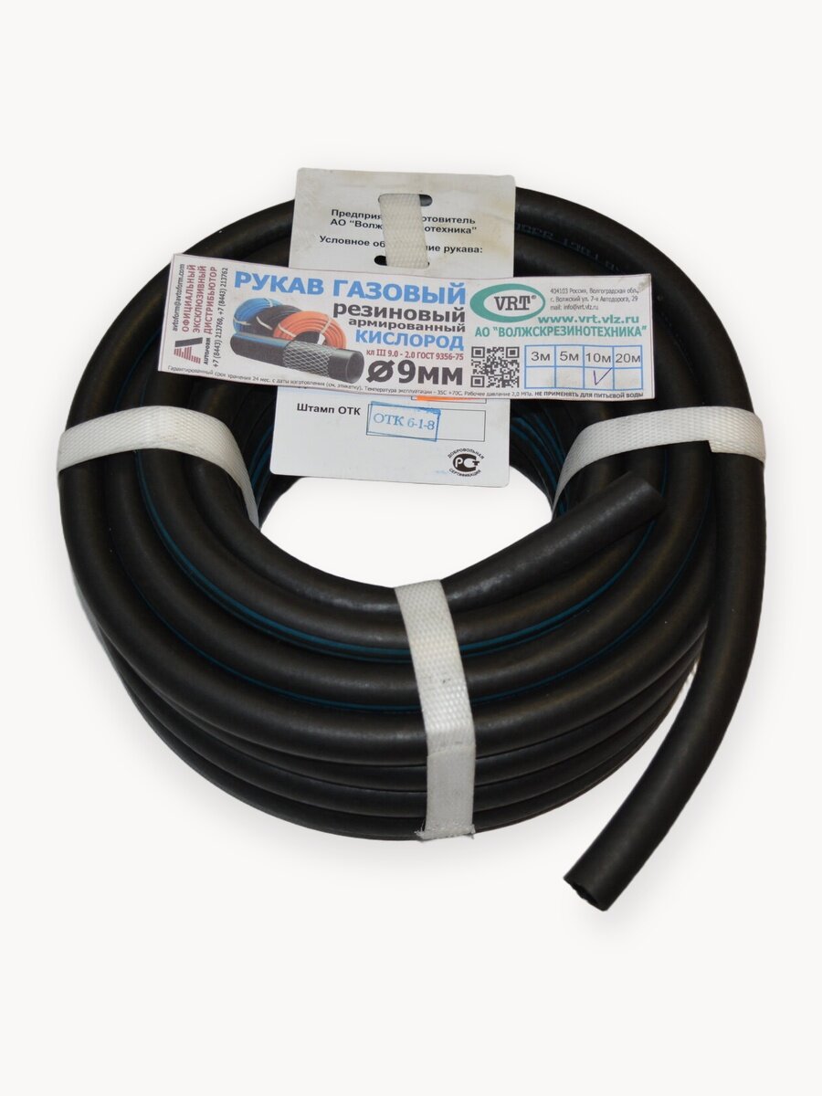 Шланг/рукав кислородный 9 мм кислород, (III класс-9-2,0 МПа) 10 метров