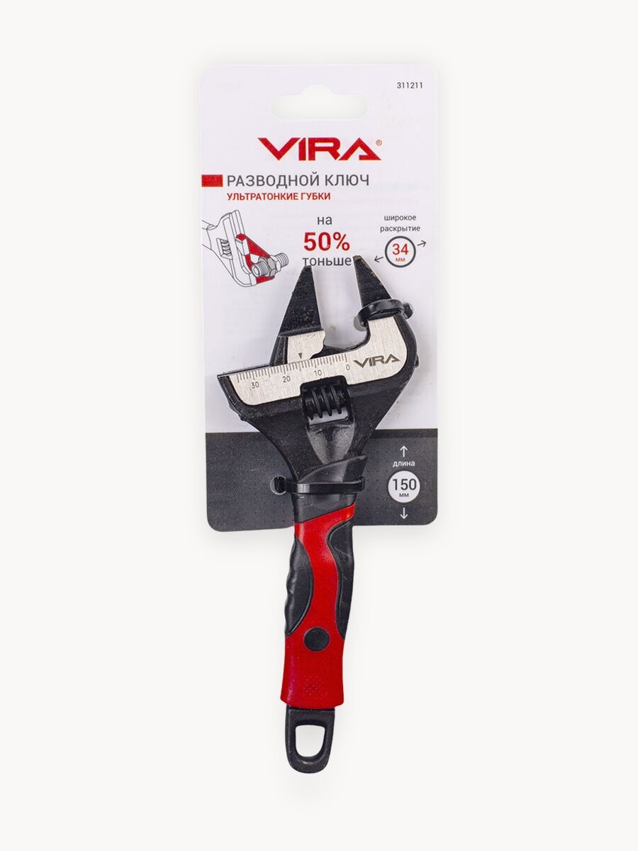 Ключ разводной с ультратонкими губками 150 мм VIRA