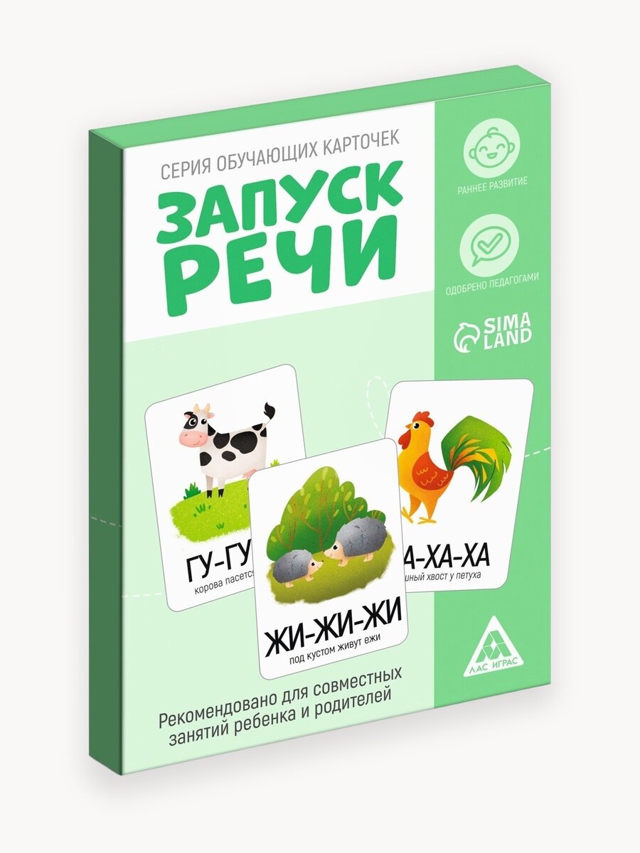 Обучающие карточки «Запуск речи. Мир вокруг», 15 карточек, 2+