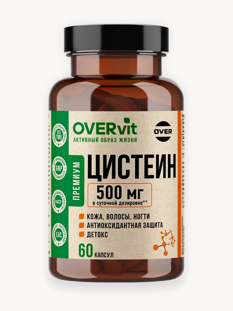 Цистеин с витамином B6, для кожи, волос и ногтей, антиоксидант, 60 капсул