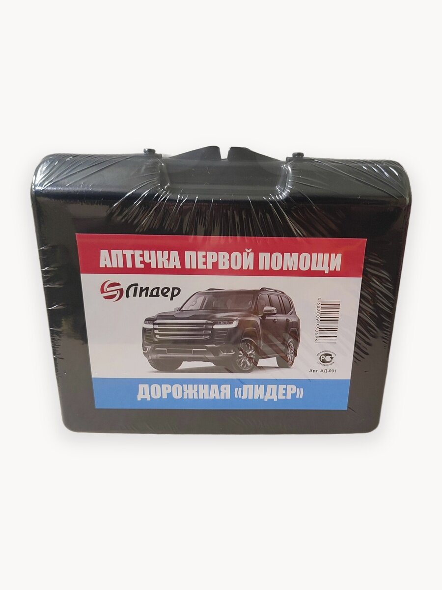 Аптечка первой помощи дорожная "Лидер", жесткий кейс, по ТУ.