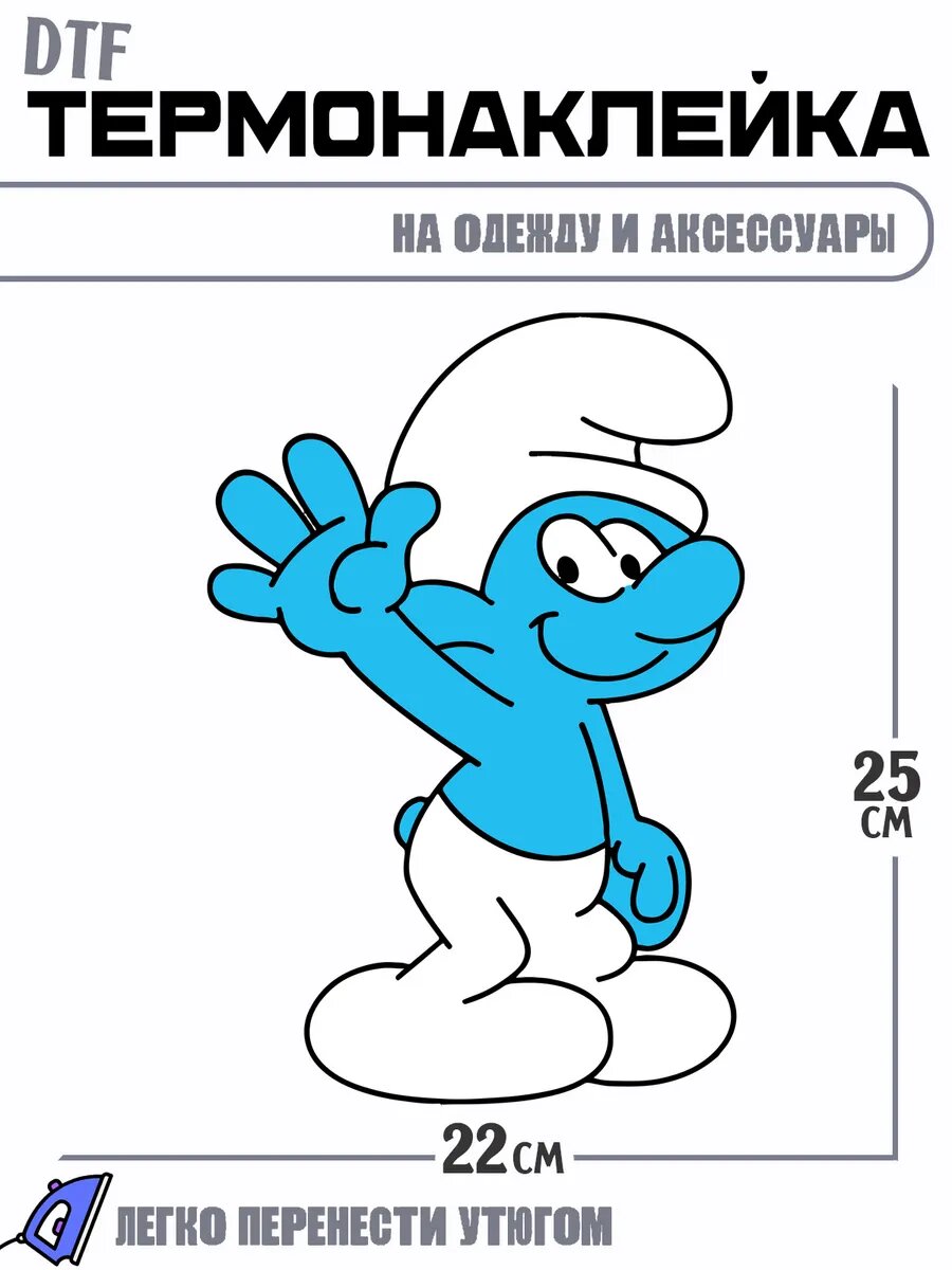 Термонаклейка Смурфики/Smurfs