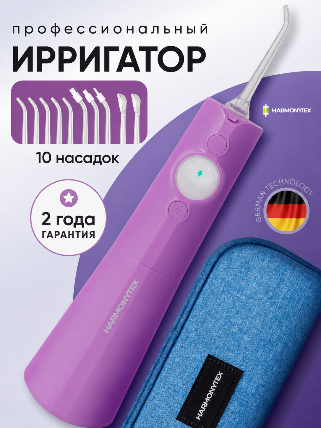 Ирригатор для полости рта, ирригатор для зубов портативный Harmonytex